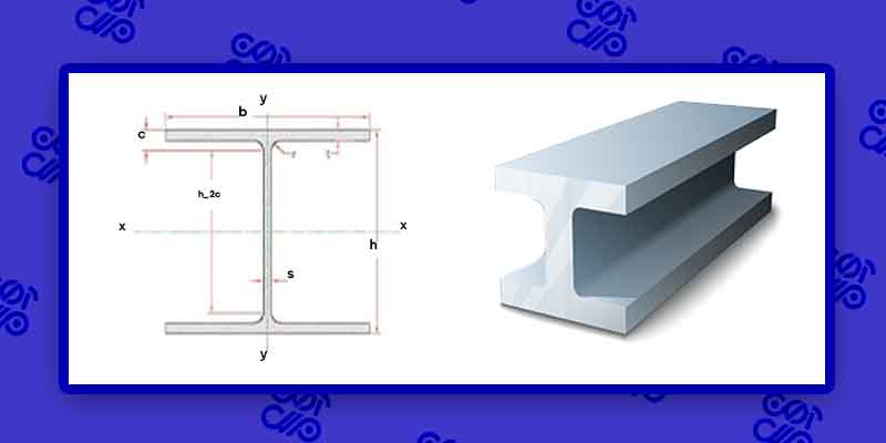 تیرآهن INP از معرفی تا بررسی مشخصات آن - آهن ملل