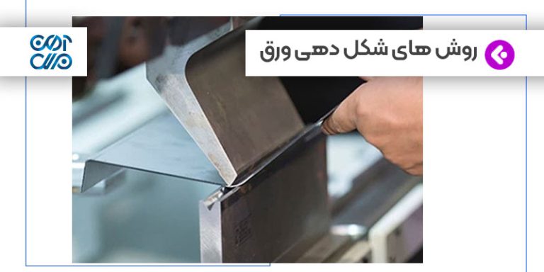 انواع ورق آهن و کاربرد گسترده آن در صنایع مختلف - آهن ملل